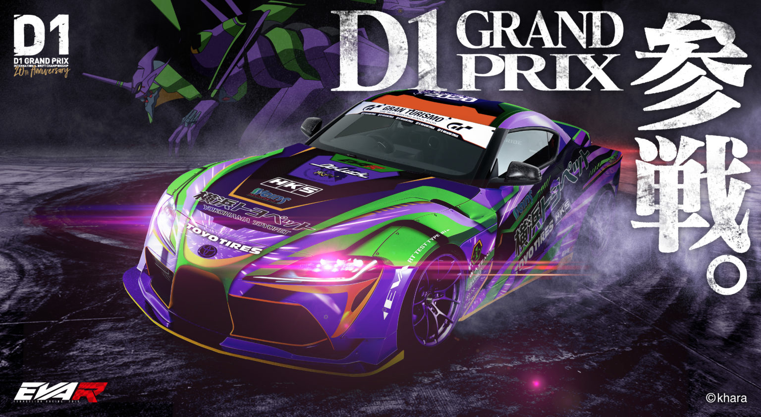 D1 GRAND PRIX – ページ 25 – D1 OFFICIAL WEBSITE