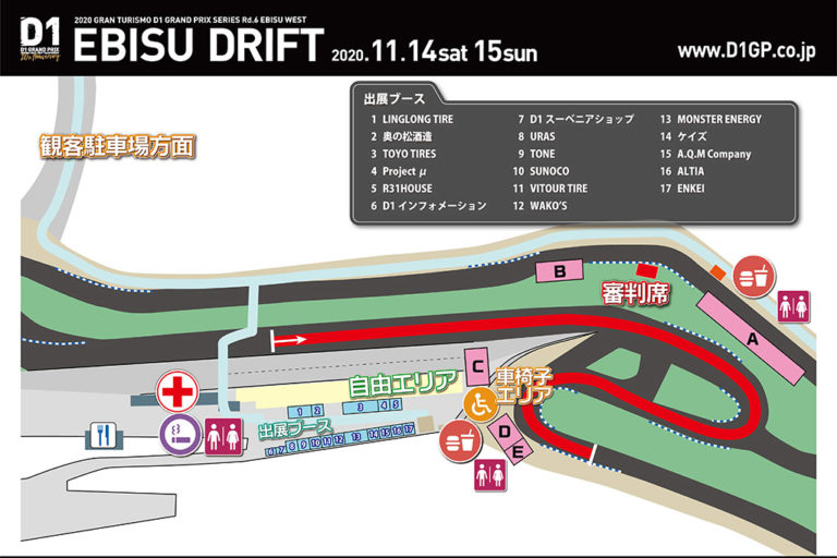 D1 Lights 2020 – ページ 2 – D1 OFFICIAL WEBSITE