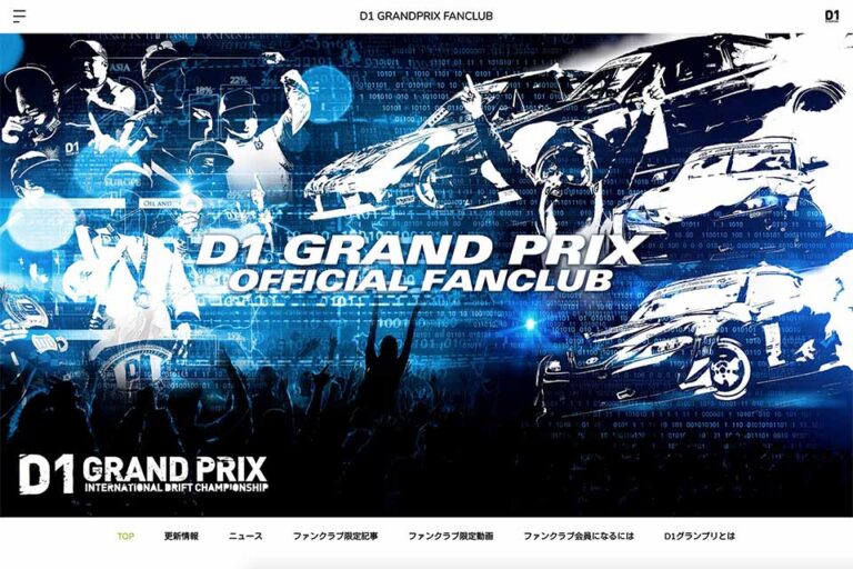 D1 GRAND PRIX – D1 OFFICIAL WEBSITE