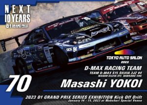 2023年D1グランプリシリーズ – D1 OFFICIAL WEBSITE