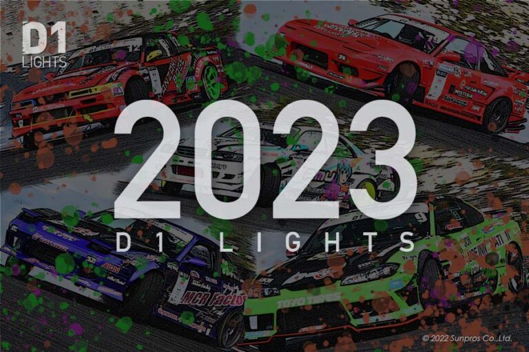 D1 Lights – D1 OFFICIAL WEBSITE