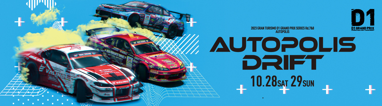 D1GP Archive – D1 OFFICIAL WEBSITE