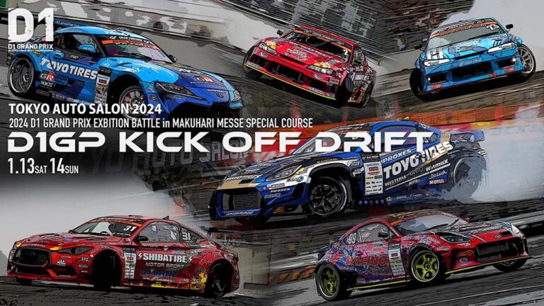 D1 GRAND PRIX – D1 OFFICIAL WEBSITE