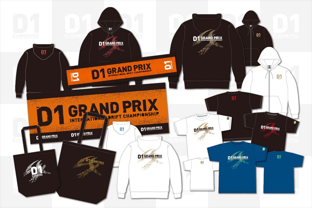 モーターファンフェスタで新作グッズが先行デビュー！ – D1 OFFICIAL WEBSITE