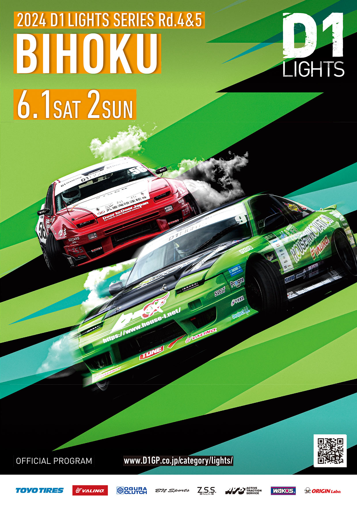 D1LT RD.4&5 備北 プログラム – D1 OFFICIAL WEBSITE