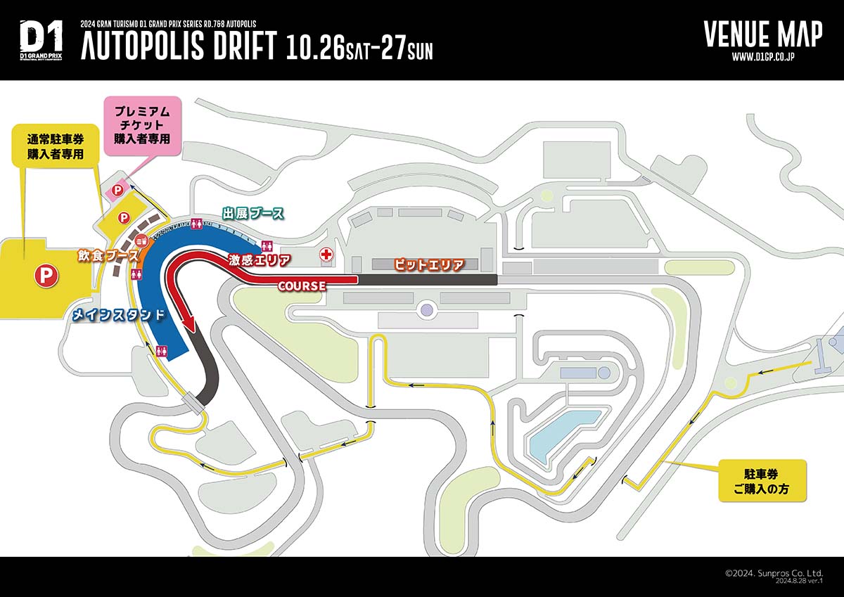 AUTOPOLIS DRIFT チケット情報 – D1 OFFICIAL WEBSITE
