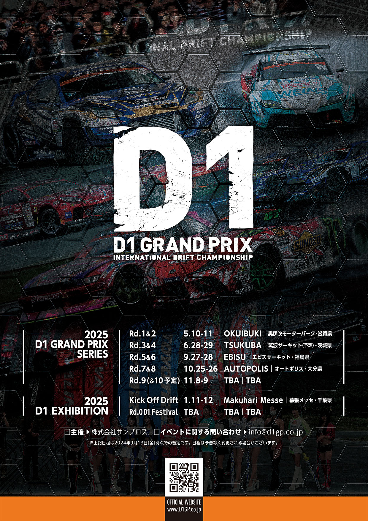 TOKYO DRIFT プログラム – D1 OFFICIAL WEBSITE