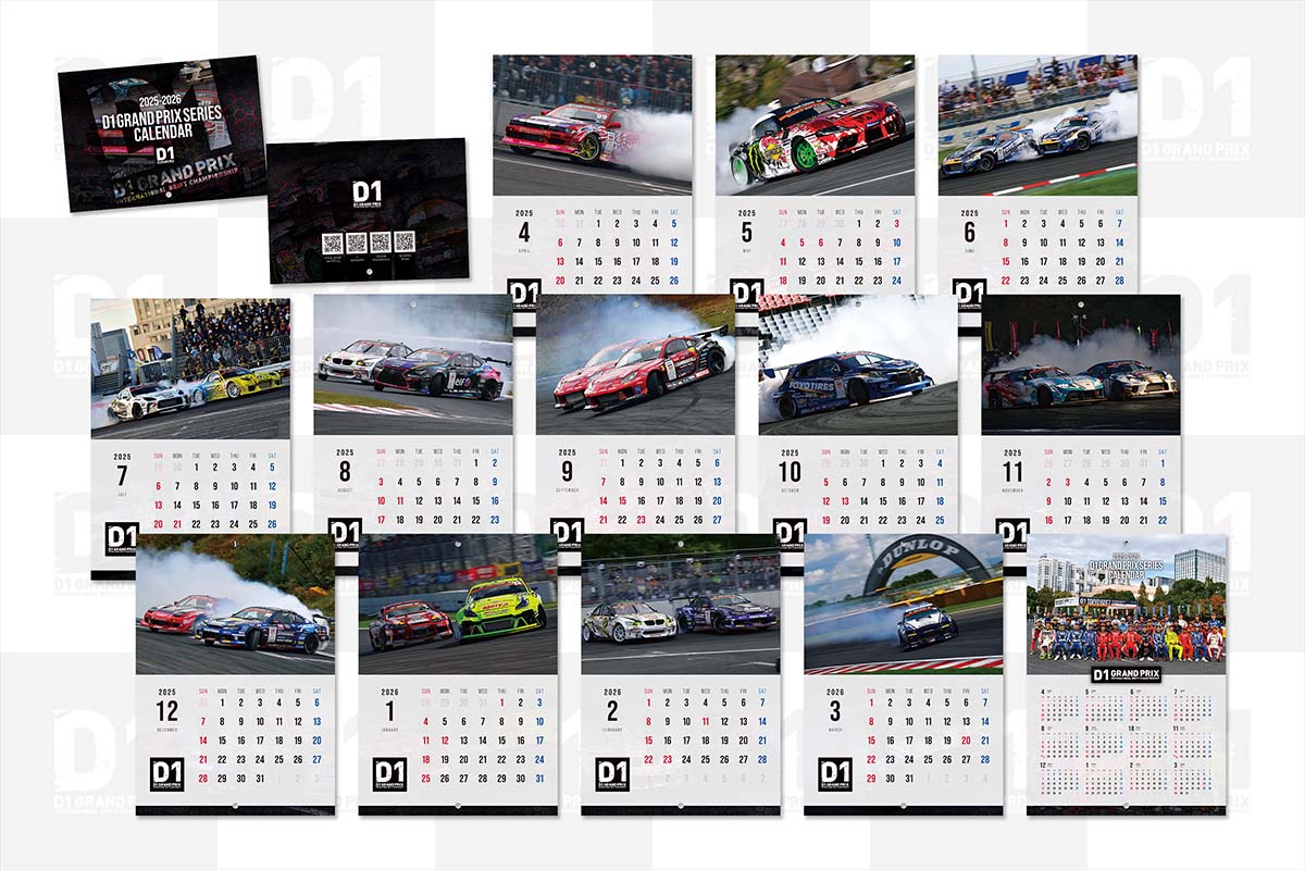 D1ファンクラブ会員限定『2025年D1GPカレンダー』プレゼント！ – D1 OFFICIAL WEBSITE