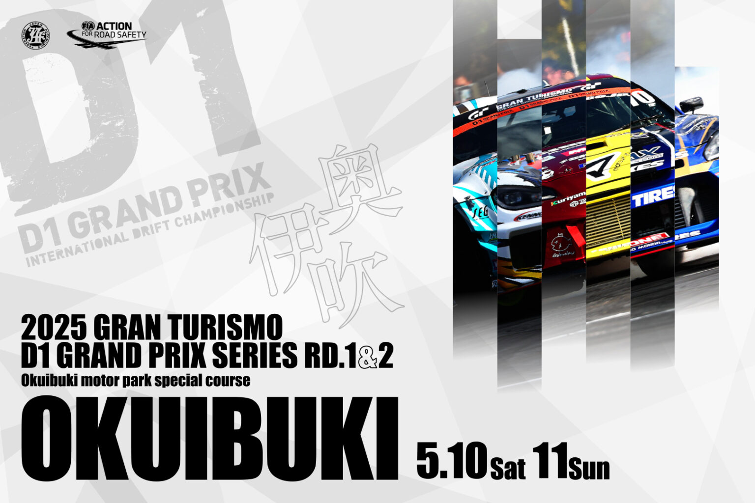 D1GP RD.1&2 奥伊吹 優勝者当てクイズを開催‼ – D1 OFFICIAL WEBSITE