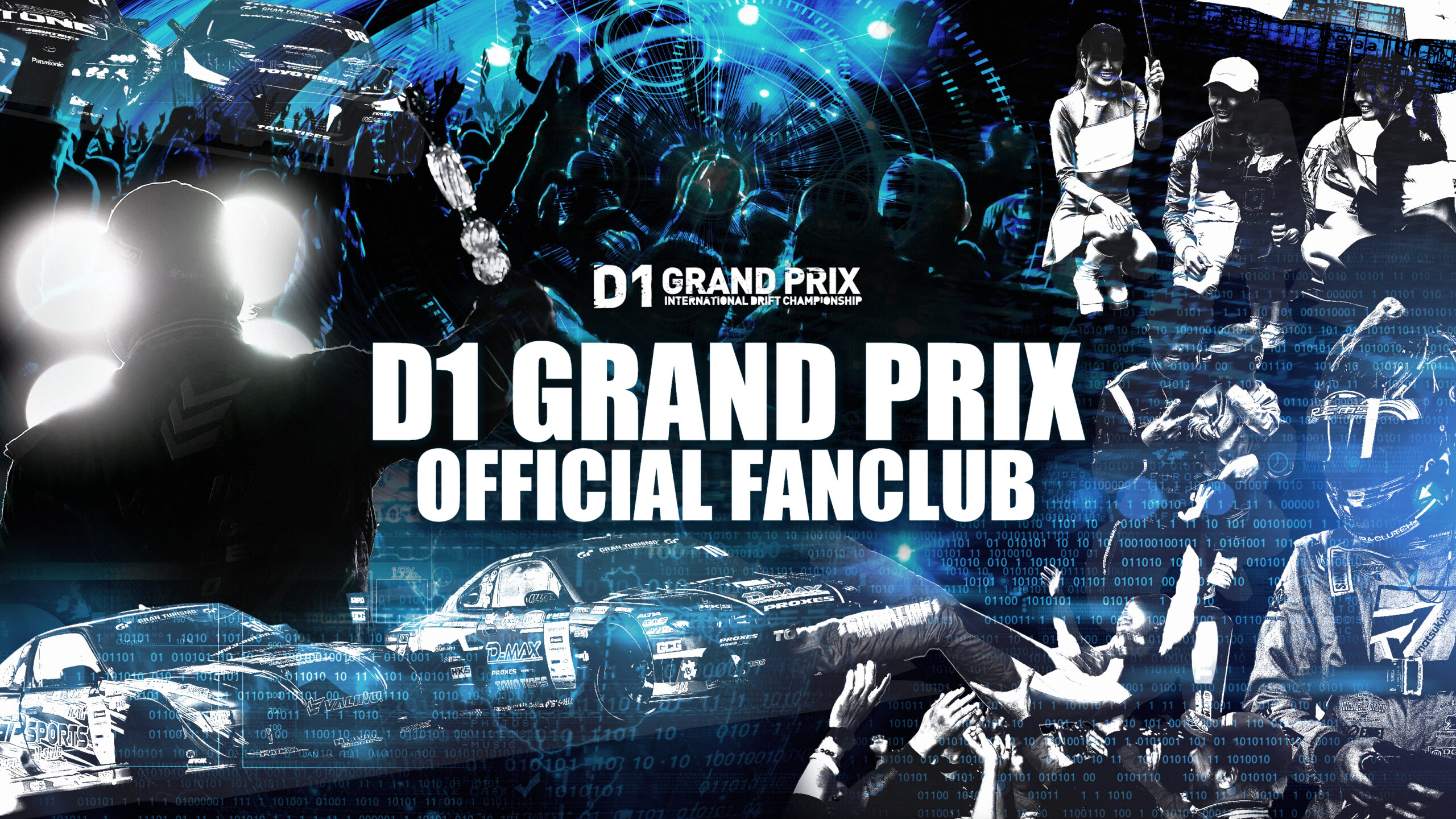 見逃せない魅力満載！D1ファンクラブ！ – D1 OFFICIAL WEBSITE