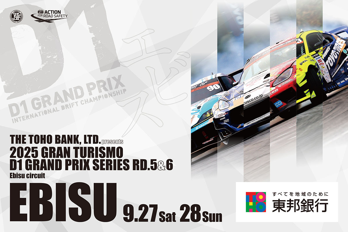 D1GP RD5&6 EBISU エントリーリスト – D1 OFFICIAL WEBSITE