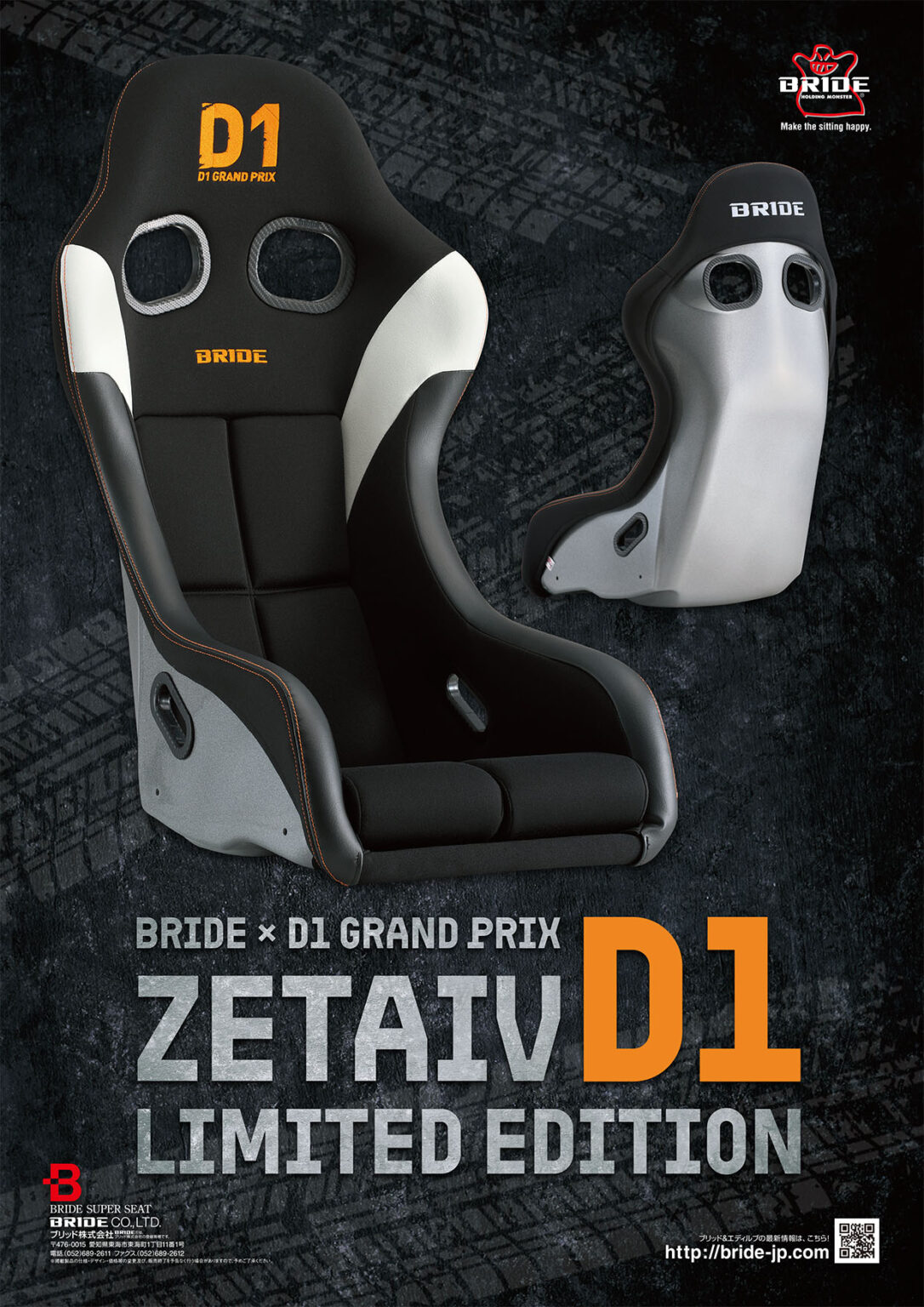 EBISU DRIFT プログラム – D1 OFFICIAL WEBSITE