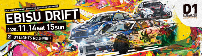 D1GP Archive – D1 OFFICIAL WEBSITE